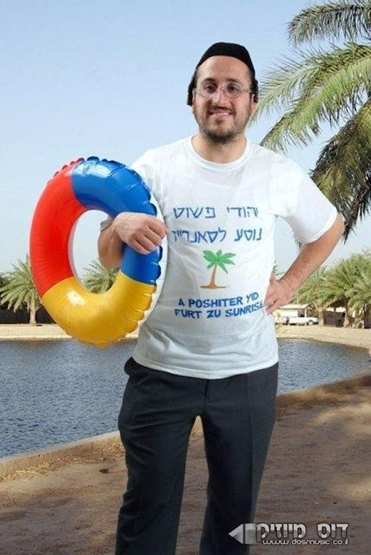 ליפא שמעלצר מהיום גם שחקן תמונות דוס מיוזיק מוסיקה יהודית